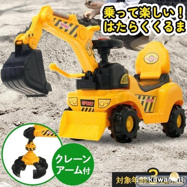 車 おもちゃ 乗用玩具 足けり ショベルカー 乗れる 男の子 乗り物 乗用ショベルカー プレゼント 足けり乗用玩具 子供 ショベルカー ブルドーザー クレーン爆買