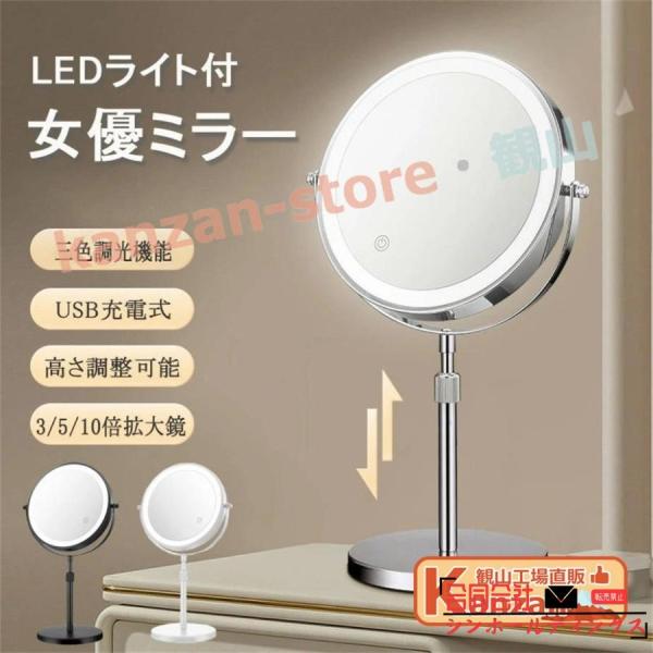 卓上ミラー 高さ調整 女優 ミラー 拡大 鏡 付き 両面ミラー 3倍5倍10倍拡大鏡 女優ミラー 卓上 丸 おしゃれ 卓上 鏡 かわいい 円形ミラー 【】