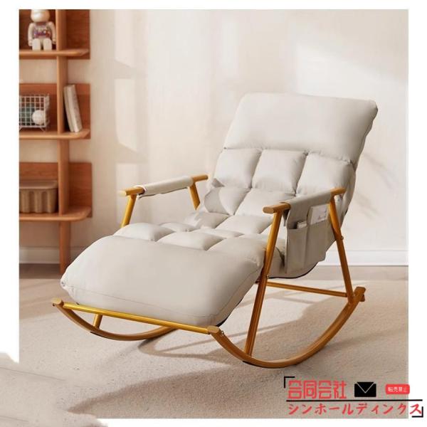 シングルソファー レジャー椅子 ロッキングチェア 大人用 快適 便利 おしゃれ 折り畳み式 ソファ 一人 椅子 肘掛け おしゃれ チェア 揺り椅子 椅子