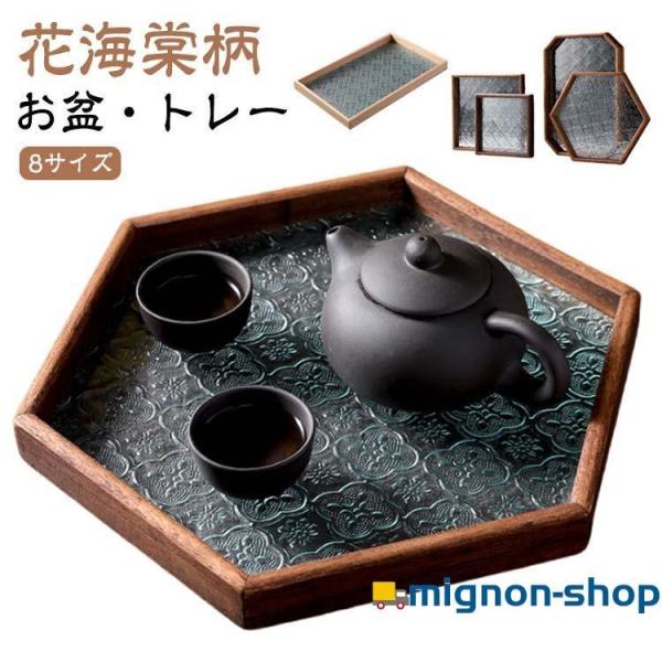 花海棠柄 トレー 8サイズ フローラガラス レトロ調 配膳トレー トレイ ガラス 盛器 お皿 小皿 豆皿 プレート 木 カフェトレー ティートレー お