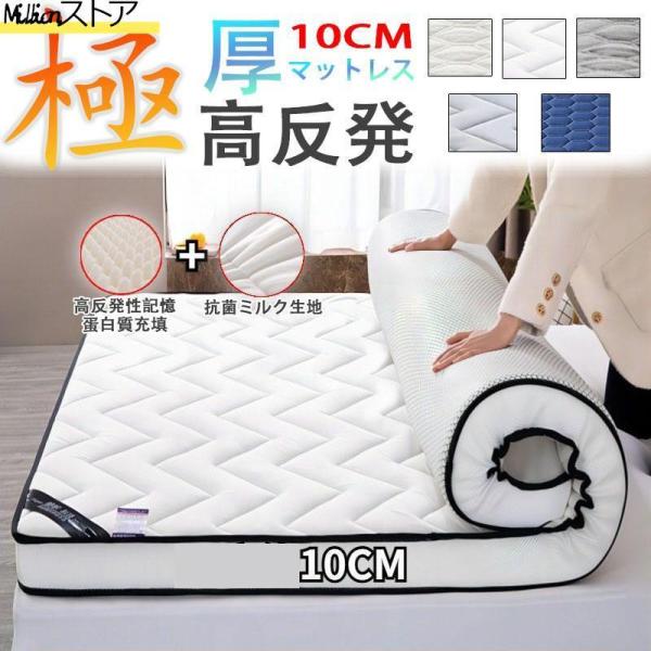 ■サイズ外寸：幅97x長さ195x厚み10cm■重量約2kg（中芯重量：1.7kg）■素材中材：高反発ウレタンフォーム（反発弾性：40％±3％）密度：25D＜25kg/m3＞190N側生地：シンカーパイル、メッシュ(ポリエステル100％)■...