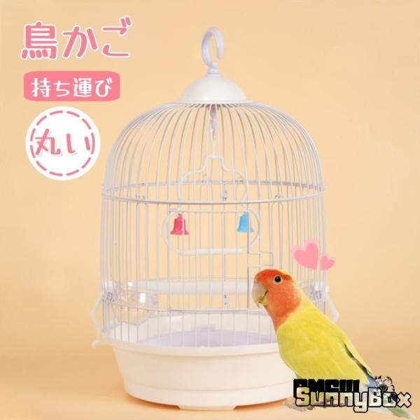 【食事、休憩、遊び場所一つに揃い】鳥小屋 鸚哥カバー付きエサ入れ2個付き、エサと水の溢れを防ぎます。バードケージブランコ付きスタイル 複数鳥でも喧嘩なく、自分なりのスペースを選びます。【広くて快適さ】小型のインコケージですので、文鳥やカナリ...