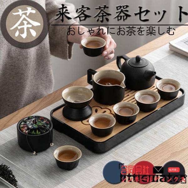 茶器セット ティーセット 陶器 湯呑み 和風急須 12個セット ティーポット カップセット 自宅用 親子用 贈り物にも キャリングケース付き 父の日