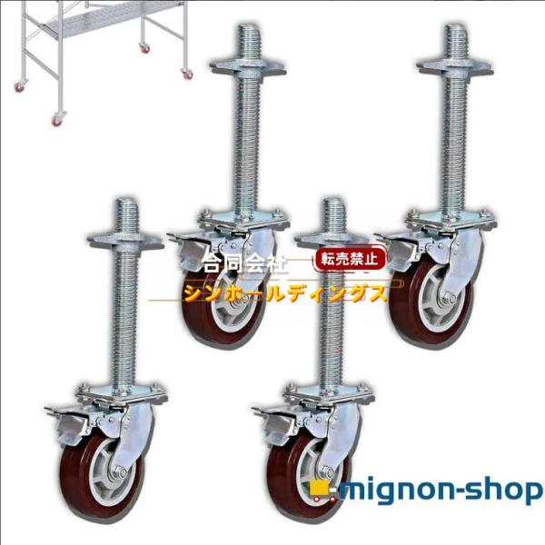 単管パイプ キャスター ブランド直販 4個 キャスター ローリング足場 産業用キャスター 耐摩耗 移動キャスター ブレーキセーフロックスイベルキャスター