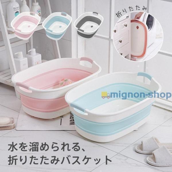ベビーバス 折りたたみ式 洗い桶 畳める 浴槽 赤ちゃん 新生児 乳幼児 沐浴 タライ お風呂 ペット 折りたたみ 大容量 たらい バスタブ