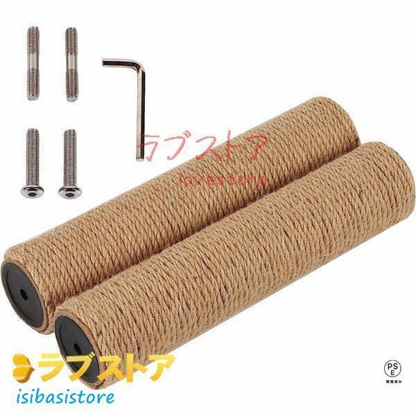 支柱はM8(直径8mm)のネジに適しています。ご購入頂く前に、必ずネジの直径とポールの長さを確認してください。耐久性良い：他の爪とぎポールより、厚さ4mmの紙管と直径5.5mmの麻紐で作た当製品はもっと丈夫で長持ちします。コスパ抜群：支柱2...