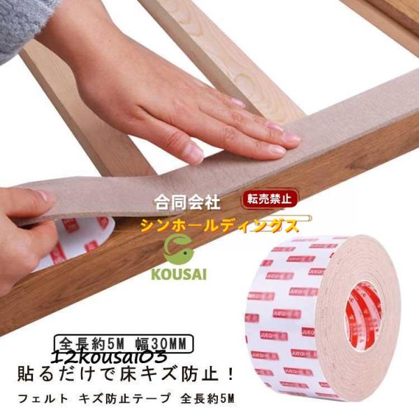 脚 フェルト ベッド キズ防止テープ テーブル 傷防止 カット可 ソファー 傷防止テープ イス 椅子 ドア 床保護 椅子脚カバー フローリング