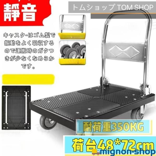 台車 300kg 軽量 静音 折りたたみ キャスター キャリーカート 手押し台車 折り畳み 運搬 移動 荷車