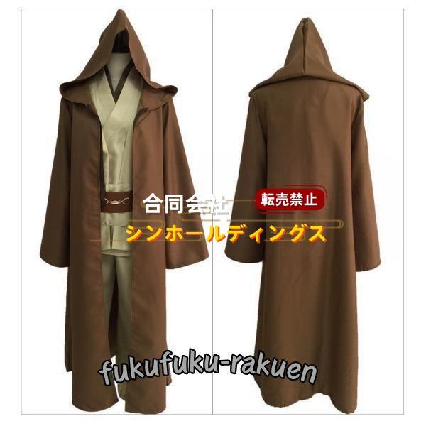 スターウォーズ ジェダイデラックスローブ ハロウィン衣装 コスプレ コスチューム 仮装 映画キャラクター