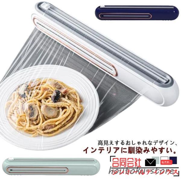 カッター付き ラップホルダー ラップケース カッター スライド カッター付きラップケース 壁に取り付け ラップ マグネット 吸盤 キッチンペーパーホル