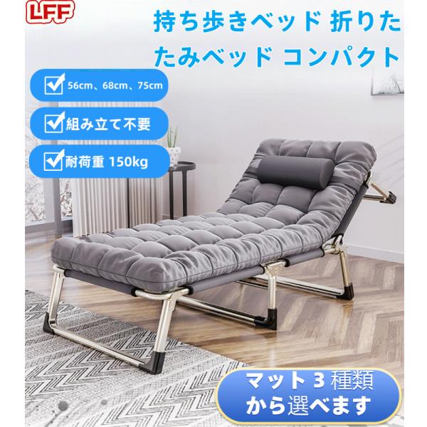 持ち歩きベッド 折りたたみベッド コンパクト 軽量 シングル 組立不要 マットレス 簡易 介護 キャンプ 仮眠爆買