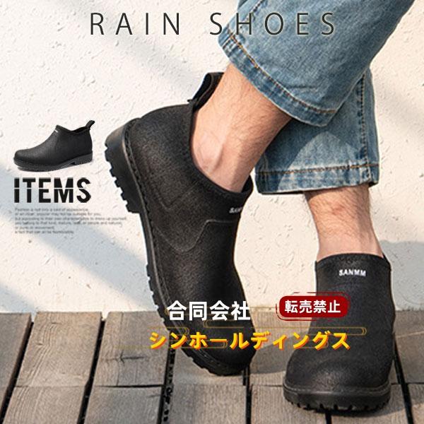 レインシューズ メンズ 長靴 レインブーツ 長くつ 防水シューズ おしゃれ 釣り 雨靴 雨用 ショート スニーカー サイドゴアブーツ ビジネス