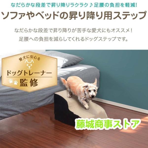 ドッグステップ 段 なだらか 幅洗えるカバー 犬 階段 コーデュロイ生地 ペット クッション スロープ 踏み台 滑り止め おしゃれ かわい爆買