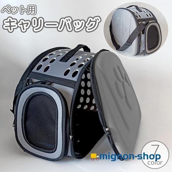 ペット用キャリーバッグ ショルダーキャリー ペットバッグ ポータブルバッグ 猫 犬 ペット用品 キャリーケース 肩掛け 手提げ 旅行 お出かけ 通院