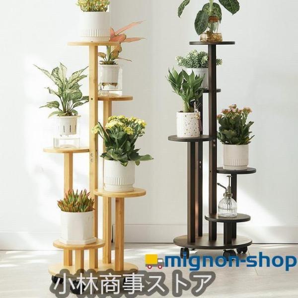 フラワースタンド　ガーデンラック　竹製　観葉植物　園芸ラック　多肉植物　鉢スタンド　花台 室内　室外　5段式　キャスター付き