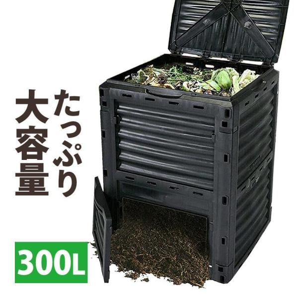 サイズ：幅59.0x奥行58.0x高さ80.5cm容量：300L材質：プラスチック（HDPE)重量：5kgカラー：黒 ※組立時間約5?10分爆買