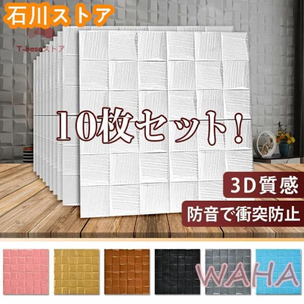 防音シート クッションシート 壁 床 吸音材 遮音 吸音ボード 窓 吸音パネル 騒音対策 レンガ調 シート 壁紙シール 3D壁紙 のり付き 立体 自粘 防水 防汚 緩衝材爆買