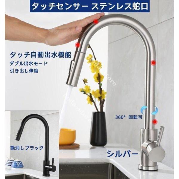 冷熱混合水栓 タッチ自動出水機能 キッチン タッチセンサー ステンレス蛇口 野菜シンク 洗面器 引き出し 家庭業務兼用水栓爆買