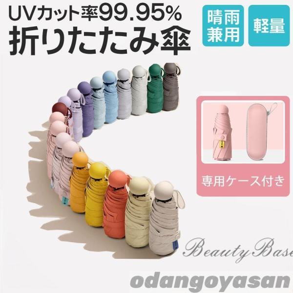 雨傘 晴雨兼用 夏まつり祭 折りたたみ傘  傘/かさ / 折りたたみ傘/ 折り畳み/ 梅雨対策/ メンズ傘/ 超撥水 210T高強度グラスファイバー/ 耐強風/ 傘ケース付き/ 大きい/ ビッグサイズ 通勤/ 通学/ ブラック/ ライトグリ...
