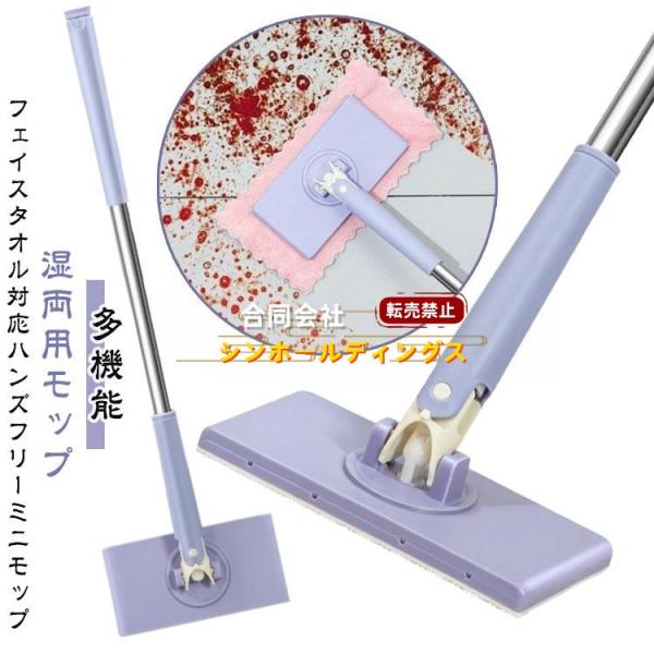 ミニモップ 全自動 腰曲げず 無手洗いモップ フェイスタオル対応 床拭きシート 多角度転換 ハンズフリー フェイスタオル対応 フェイスタオルモップ 乾