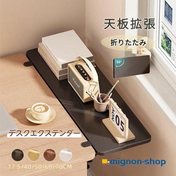 デスクエクステンダー デスク 拡張 キーボードトレイ 机 天板拡張 幅20?25cm 折りたたみ クランプ式 机拡張 テーブル拡張 pcデスク 後付け 耐荷重 取付簡単