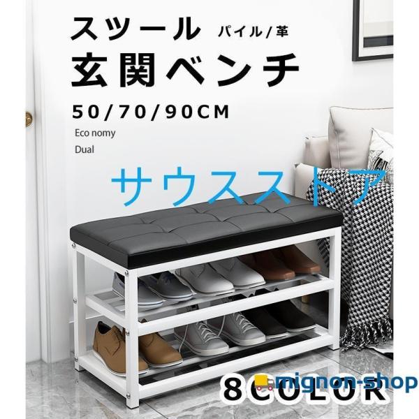 玄関ベンチ シューズラック 収納ベンチ 玄関椅子 玄関収納 3段 座面クッション 靴収納 腰掛け ベンチ 玄関スツール 収納スツール エントランスベンチ 靴棚