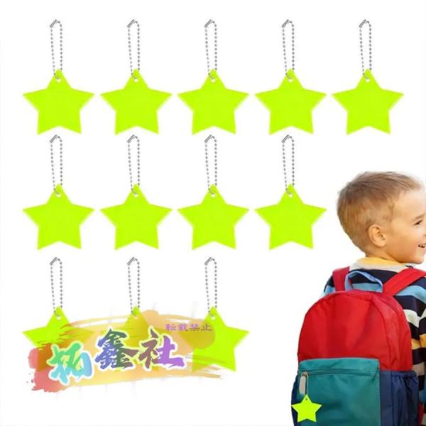 12個入り 反射キーホルダー 反射ペンダント リフレクター かわいい星 反射バンド 蛍光 PVC防水素材 夜間 交通安全グッズ 通園 通学 通勤 塾帰り 夜行 自転車 散