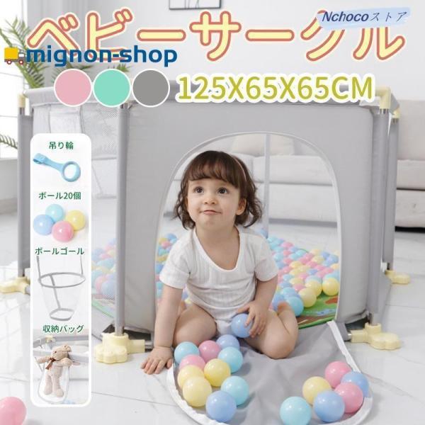 ベビーサークル メッシュ 六角形 ソフトベビーサークル L 125×65cm メッシュサークル セーフティガード サークル コンパクト 赤ちゃん お昼寝 安全