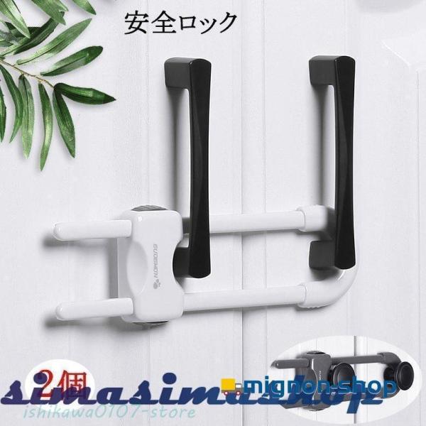 安心扉ロック 2個セット 防災 家具 衣装戸棚 食器棚 地震対策 指はさみ防止 子供 安全ロック 開閉禁止 ペットいたずら防止 ベビーゲート 本棚 クローゼット