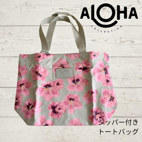 【Aloha Collection】旅行と海への愛から生まれたAloha CollectionアクティブなライフスタイルのサポートとHawaiiの自然の美しさを保護するためHawaiiの環境保護団体に年間利益の 5% を寄付しています【sa...