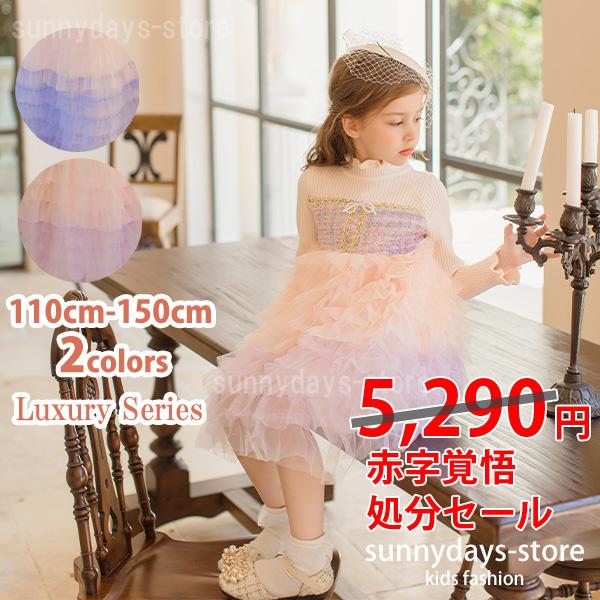 商品番号: grds0018カラー: 1.PINK  2.BLUE素材 本体 : コットン20%、ポリエステル80%チュール : ポリエステル100%裏地 : コットンなどサイズ110cm：胸囲56cm / ウェスト54cm / 着丈66c...