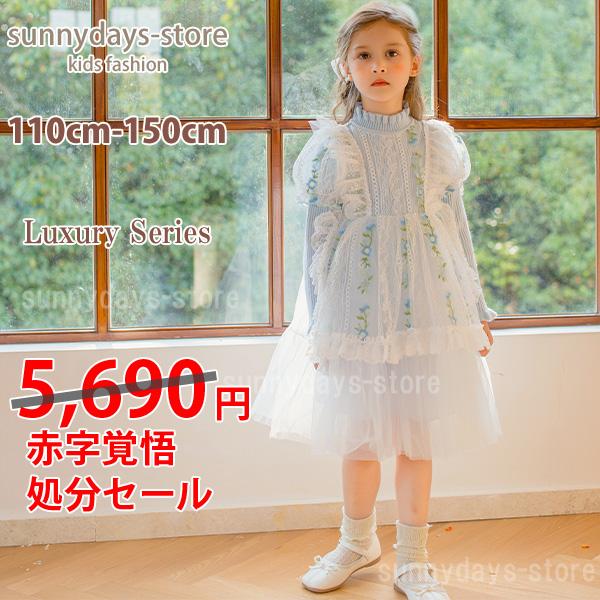 商品番号: grds0020カラー: ブルー素材 本体 : コットン20%、ポリエステル80%チュール : ポリエステル100%裏地 : コットンなどサイズ110cm：胸囲56cm / ウェスト54cm / 着丈71cm / 肩幅22cm ...