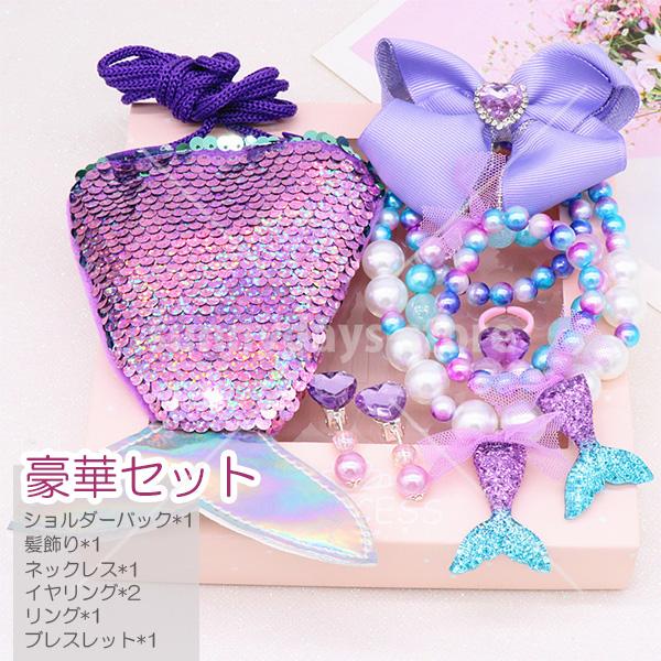 商品内容：ショルダーバッグ+髪飾り+ネックレス+イヤリング+リング+ブレスレットの6点セット。とても綺麗な作りになりますので、ドレスにピッタリですが、普段でも活用して頂けます。キッズドレスフォーマルドレス結婚式発表会を探しの方にピッタリです...