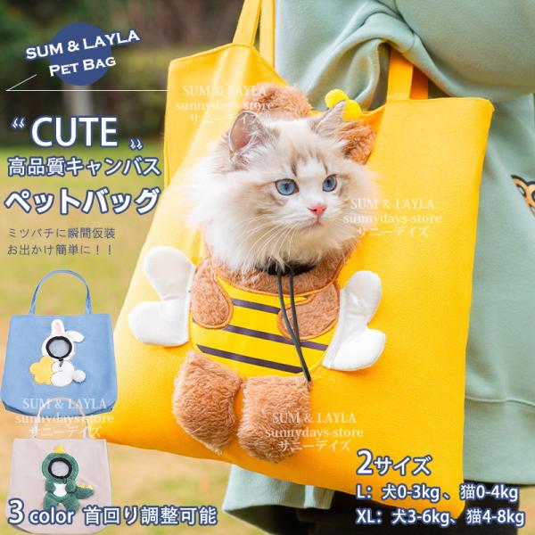 商品内容●バッグ*1サイズ●L, XL詳細サイズを画像に参照してください。関連キーワード猫 キャリーバッグ 猫キャリーバッグ ペットキャリー ペットキャリーバッグ キャリー 猫用キャリーバッグ 猫リュック リュック キャリーケース 猫キャリ...