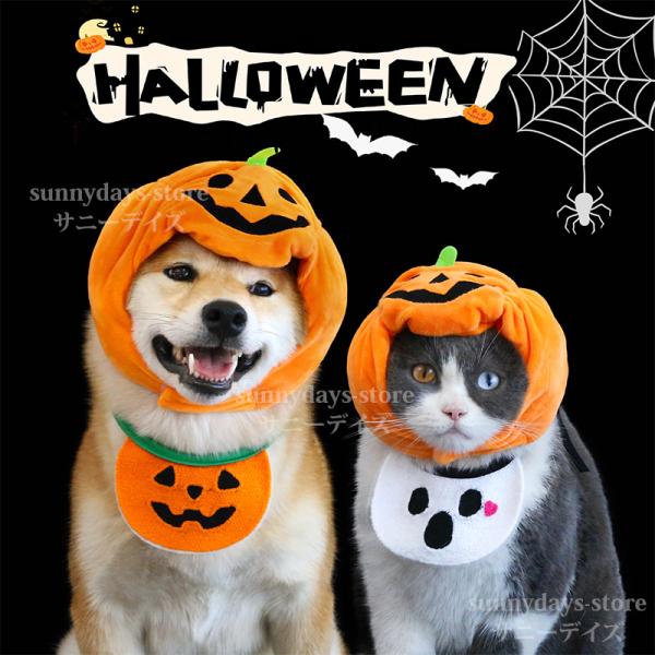 商品情報サイズ：S：かぼちゃ 頭回り最大約40cmL：かぼちゃ 頭回り最大約50cm  (詳しいサイズ情報は写真をご参考ください)素材：ポリエステル