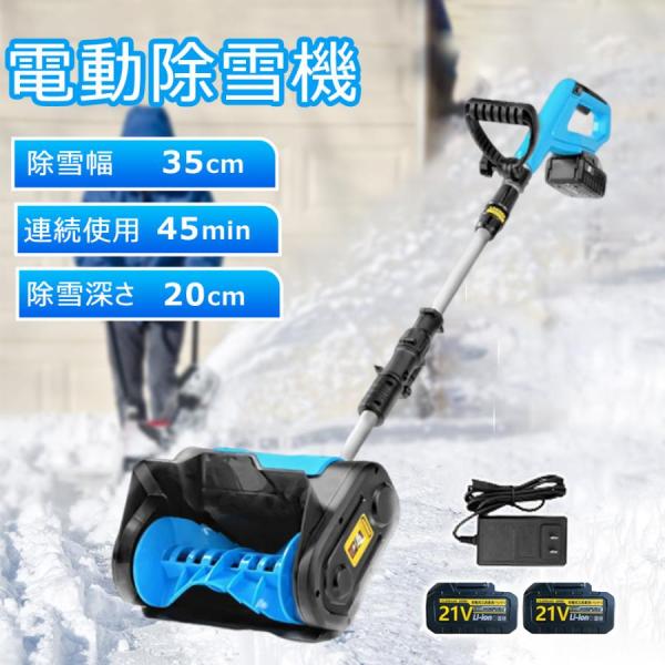 【仕様】電池数量: 1個/2個(オプション)材質: ABS電圧: 110-240V、50/60Hz速度: 3000rpm掃引幅: 30cm掃引深さ：15cm最大リフト：約80cmバッテリー容量: 3.0Ahバッテリー寿命: 約30分商品サイ...