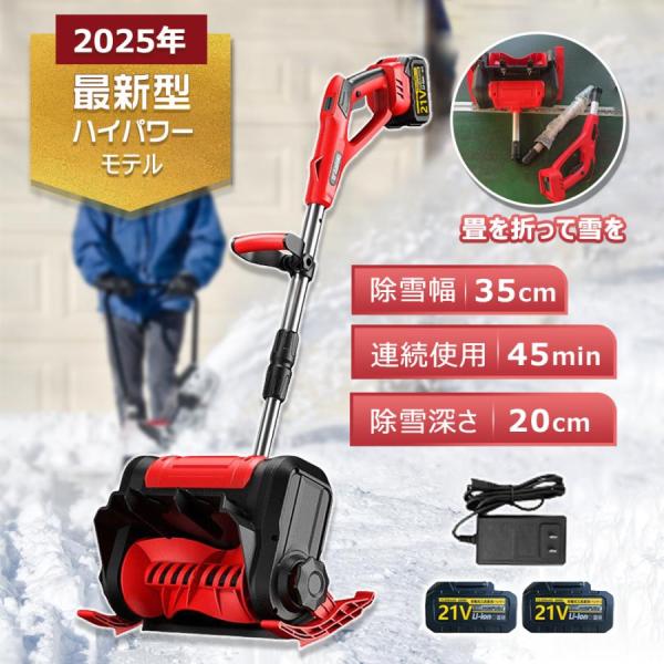 【仕様】電池数量: 1個/2個(オプション)材質: ABS電圧: 110-240V、50/60Hz速度: 3000rpm掃引幅: 30cm掃引深さ：15cm最大リフト：約80cmバッテリー容量: 3.0Ahバッテリー寿命: 約30分商品重量...