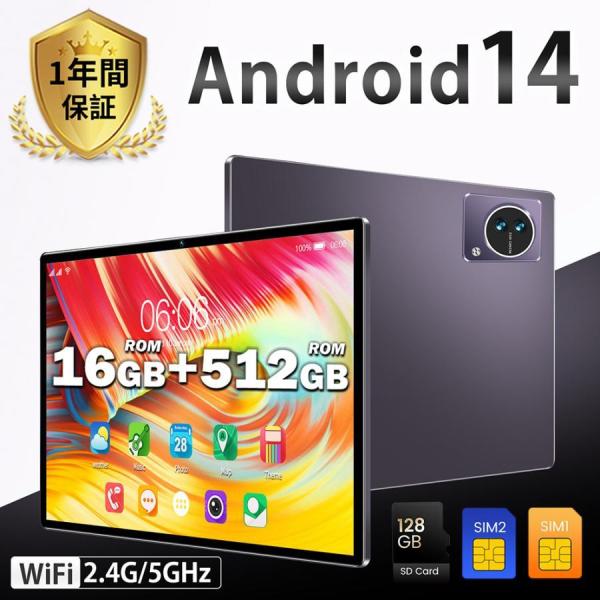 該当商品はYouTube、U-NEXT、Amazonプライム、Netflix等の視聴アプリは問題なく可動します。■ スペックOS：Android13/Android14液晶サイズ：10.1 インチ解像度：2560*1600 IPSCPU：X...