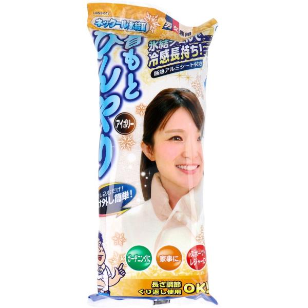 氷結ジェルで冷感長持ち！断熱アルミシート付き。●冷凍庫で固まる氷結ジェル袋と断熱アルミシートで冷たさを長く保ちます。●カバーは断熱材(ウレタン)入生地のため、やさしく首元を冷やします。●断熱アルミシートは冷気を逃しにくくし、冷感を保ちます。...