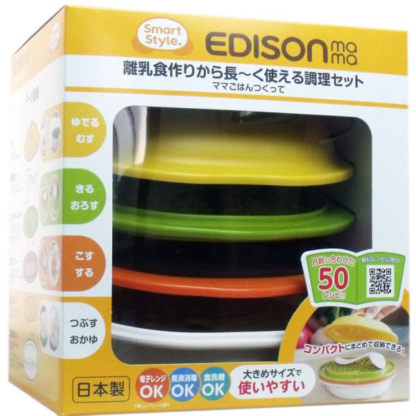 離乳食作りから長〜く使える調理セット！ママとベビーのはじめてのお食事をサポート。ベビーの離乳食のスタートから大人メニューまで使えるセットです。●大きさたくさん作れてママがパパッと調理しやすい。●電子レンジ調理。レンジで蒸して、つぶして、その...