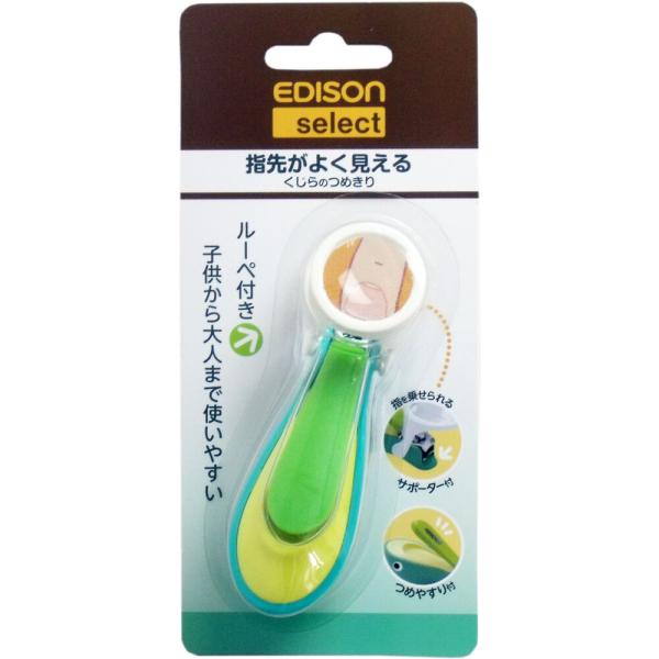 小さい指先もよく見える！！ルーペ付き！子供から大人まで使いやすい！●つめやすり・・・爪を切った後のなめらかな仕上げに。●ルーペ・・・刃先も指先もよく見える。●サポーター・・・指を乗せて安心して切れます。●持ちやすい本体・・・手にフィットする...