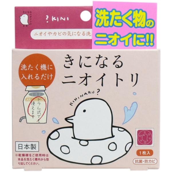 洗濯物のニオイに！！カビ菌をシャットアウトしてニオイをトル！洗たく機に入れるだけ！●洗たく槽のカビや雑菌の繁殖を抑制し、いやなニオイを防止します。●部屋干しのニオイにも効果があります。●洗濯物にニオイトリの色はつきません。●お風呂の残り湯を...