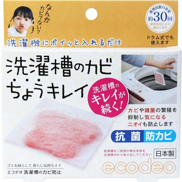 洗濯機にポイッと入れるだけ！抗菌・防カビ！洗濯槽のキレイが続く！●洗濯槽のカビや雑菌の繁殖を抑制します。●洗濯槽内の気になるニオイを抑制します。●化粧品などにも使用されている材料を使用しています。商品管理番号 4580216370969生産...