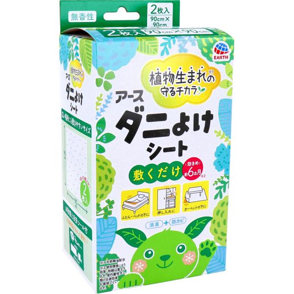 植物生まれの守るチカラでやさしく手軽にダニよけ♪植物生まれの守るチカラ(天然精油配合)広い場所にも敷きやすいサイズ！切っても使える！●植物成分配合でダニよけ効果が約6ヵ月間持続します。※使用環境により効果・持続は異なります。屋内塵性ダニ類の...