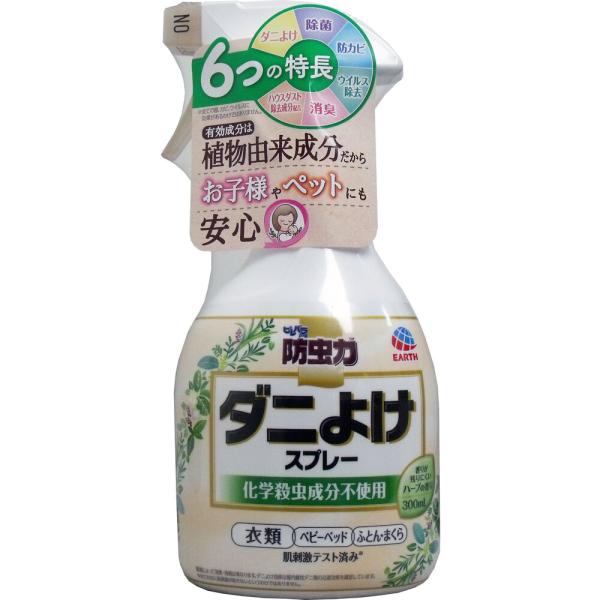 植物由来成分でダニよけ効果が約1ヵ月持続するスプレー！ダニよけ・除菌・防カビ・ウイルス除去・消臭・ハウスダスト除去成分配合の6つの特長で暮らしを快適に保ちます。●化学殺虫成分不使用なので、薬剤に敏感な方や、お子様やペットがいるご家庭でも安心...