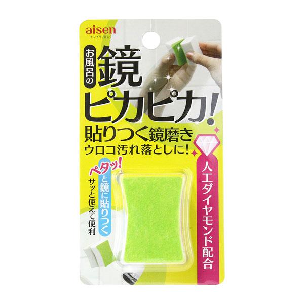 ○ペタッ！と貼り付くお風呂の鏡ピカピカ！○最硬質な人工ダイヤモンドと、ガラス研磨に用いられる酸化セリウムを配合したクリーナー。○水を付けて擦るだけで、クレンザー等で落としきれなかったウロコ汚れを削り落とせる。○浴室の鏡の水アカ・ウロコ汚れを...