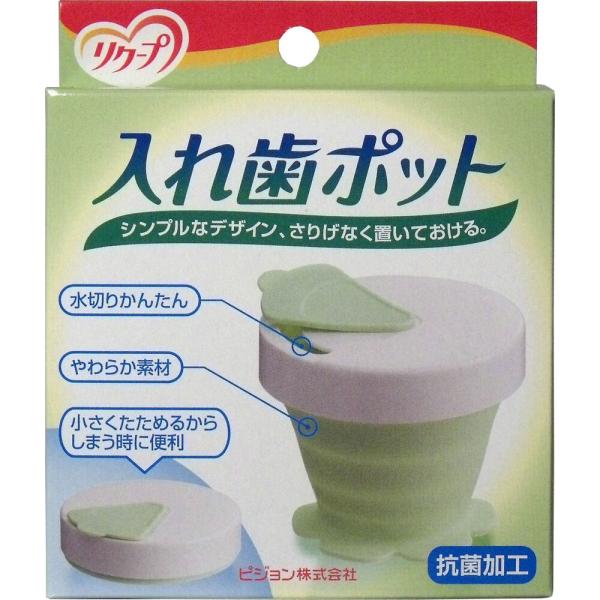 シンプルなデザイン！さりげなく置いておける！入れ歯を洗浄・保管するためのケースです。●上下の入れ歯を同時に浸せる大きさです。●本体は折りたため、持ち運びに便利です。●入れ歯を傷つけにくい、柔らかいシリコーンゴム製です。●入れ歯洗浄剤をご使用...