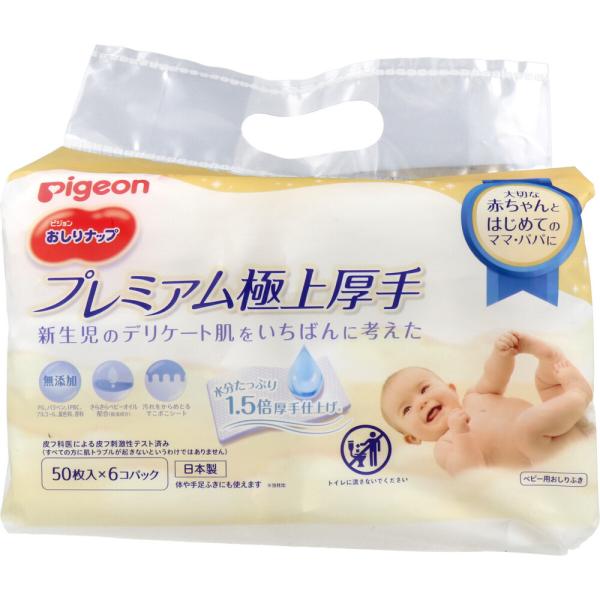 やさしいふき心地にこだわったおしりナップ！7%OFFセール新生児のデリケート肌をいちばんに考えたおしりふき。大切な赤ちゃんとはじめてのママ・パパにおすすめです。●1.5倍厚手(※ピジョン社比)で、プレミアムなふんわりやさしい肌ざわり。●でこ...