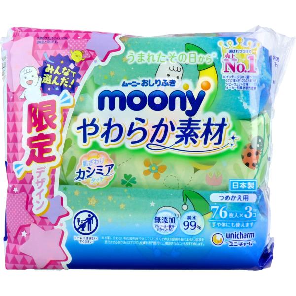 水分うるうる！やさしくふける。7%OFFセールやわらか3層仕上げ。水分うるうる層をやさしい肌ざわりのカシミアタッチ層で包んでいるのでやさしくキレイにふいてあげられます。●残り枚数のお知らせサイン付き。●片手で開けやすく、ピタッと止まって取り...