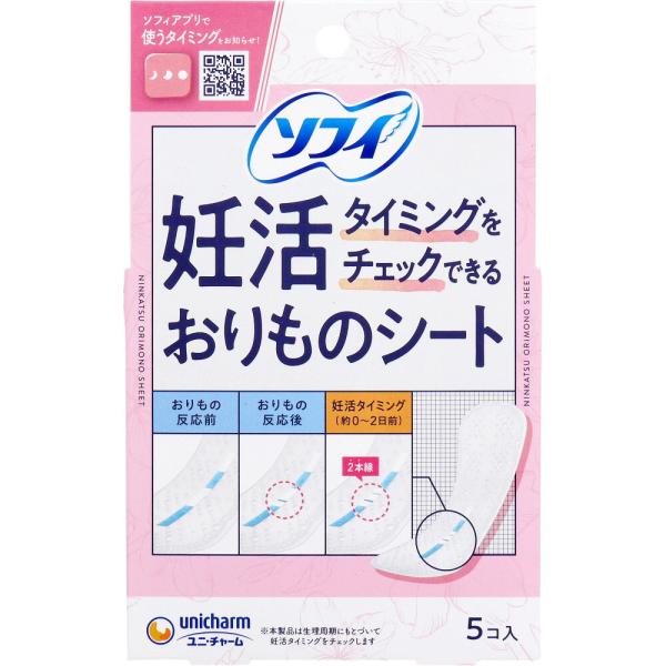 おりもので妊活タイミングをチェック。ショーツにつけて普段通りにお過ごしいただくだけで、おりものに反応し妊活タイミングをお知らせする、全く新しいタイプのおりものシートです。●判定サインで妊活タイミングをチェック！おりものの中に含まれる「妊活お...